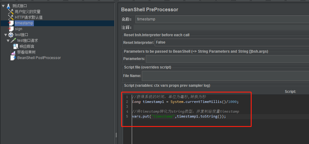 JMeter处理接口签名之BeanShell实现MD5加密_jmeter处理加密接口-CSDN博客