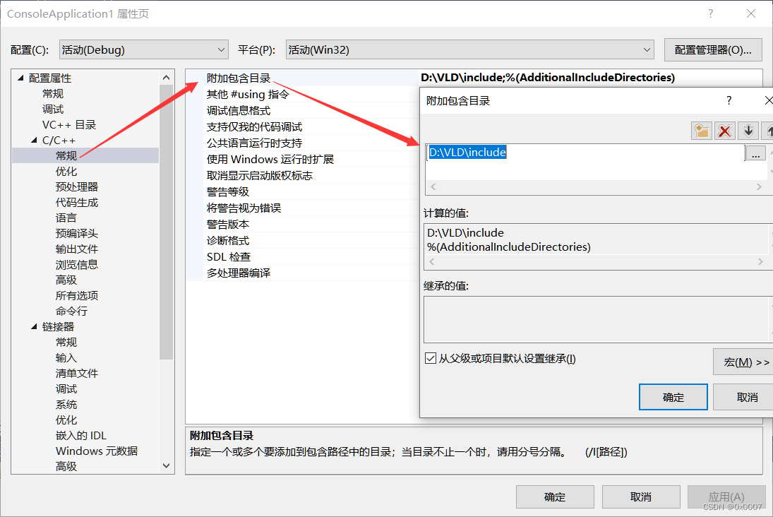 Qt / MSVC 中使用内存泄露检测工具 VLD(Visual Leak Detector)_qt内存泄漏检测工具-CSDN博客