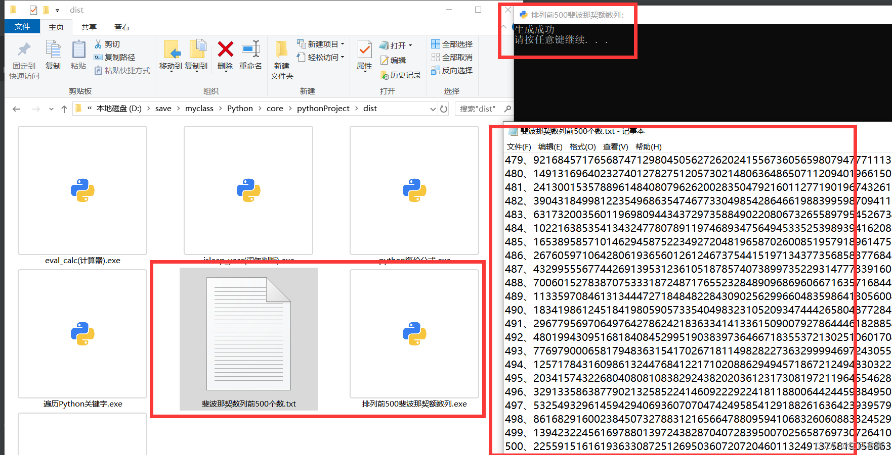 Python数学计算工具3、python 斐波那契数列 前500项列表python输出500以内的斐波那契数列 Csdn博客