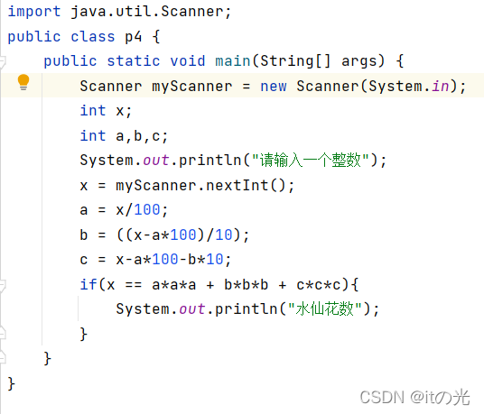 学JAVA的Day07-CSDN博客