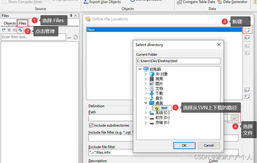 PL-SQL Developer 与SVN的版本管理配置与使用方法_plsql svn-CSDN博客
