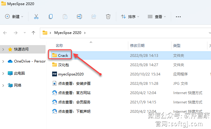 MyEclipse2020安装教程（非常详细）从零基础入门到精通，看完这一篇就够了_myeclipse 2020-CSDN博客