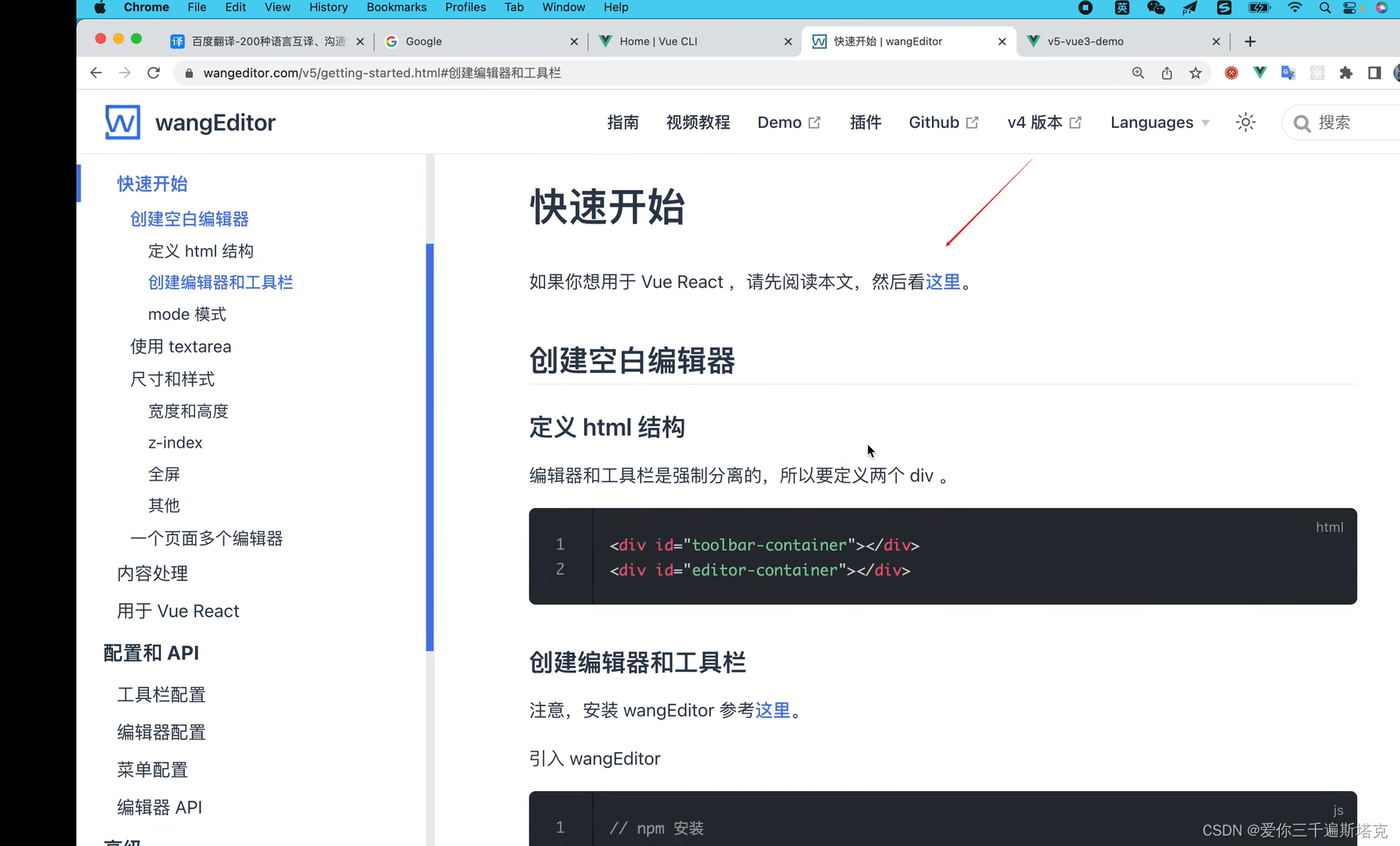 文本，wangEditor5的基本使用，开发文档地址,wangEditor5用于Vue3项目，想要使用好wangEditor项目，得看开发文档-CSDN博客