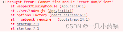 Cannot find module ‘react-dom/client‘_cannot find module 'react-dom-CSDN博客