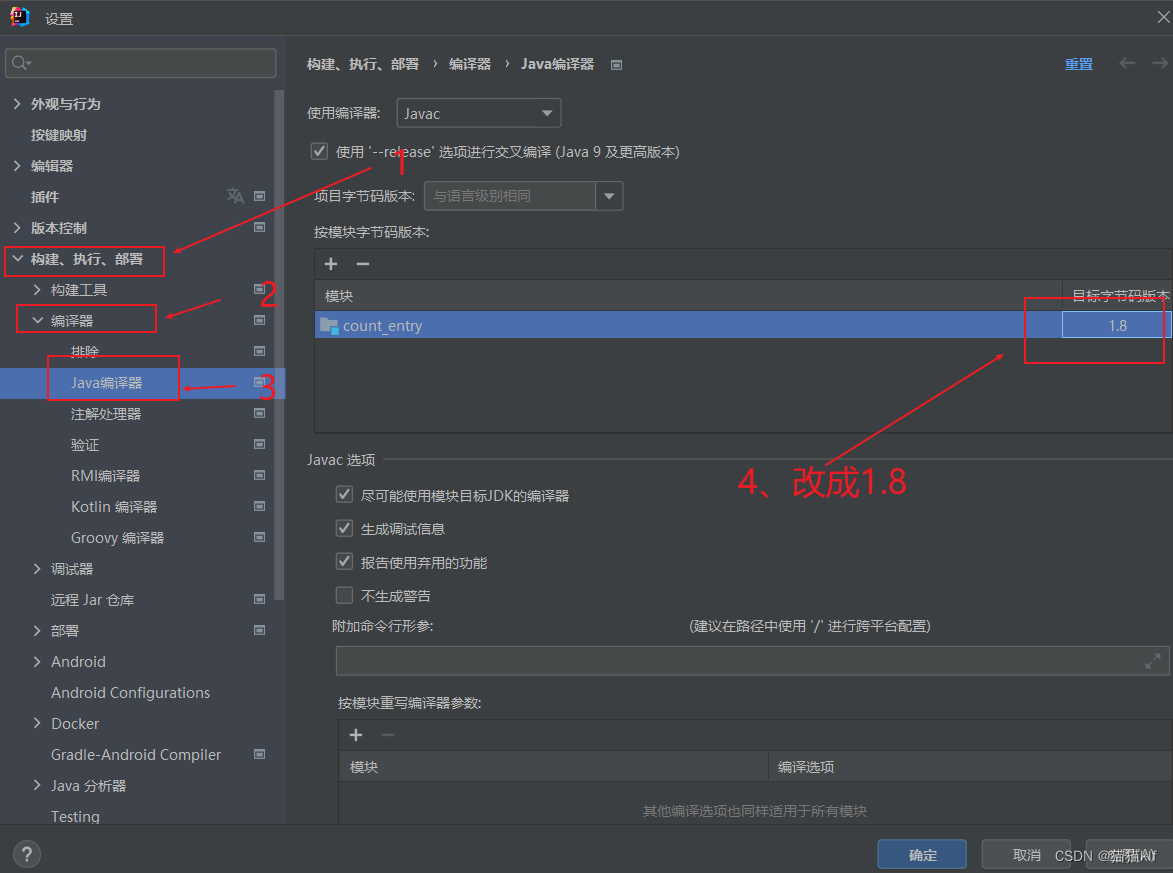 解决：IDEA编译Java程序时报编译失败_idea更换项目目录后java编译失败-CSDN博客