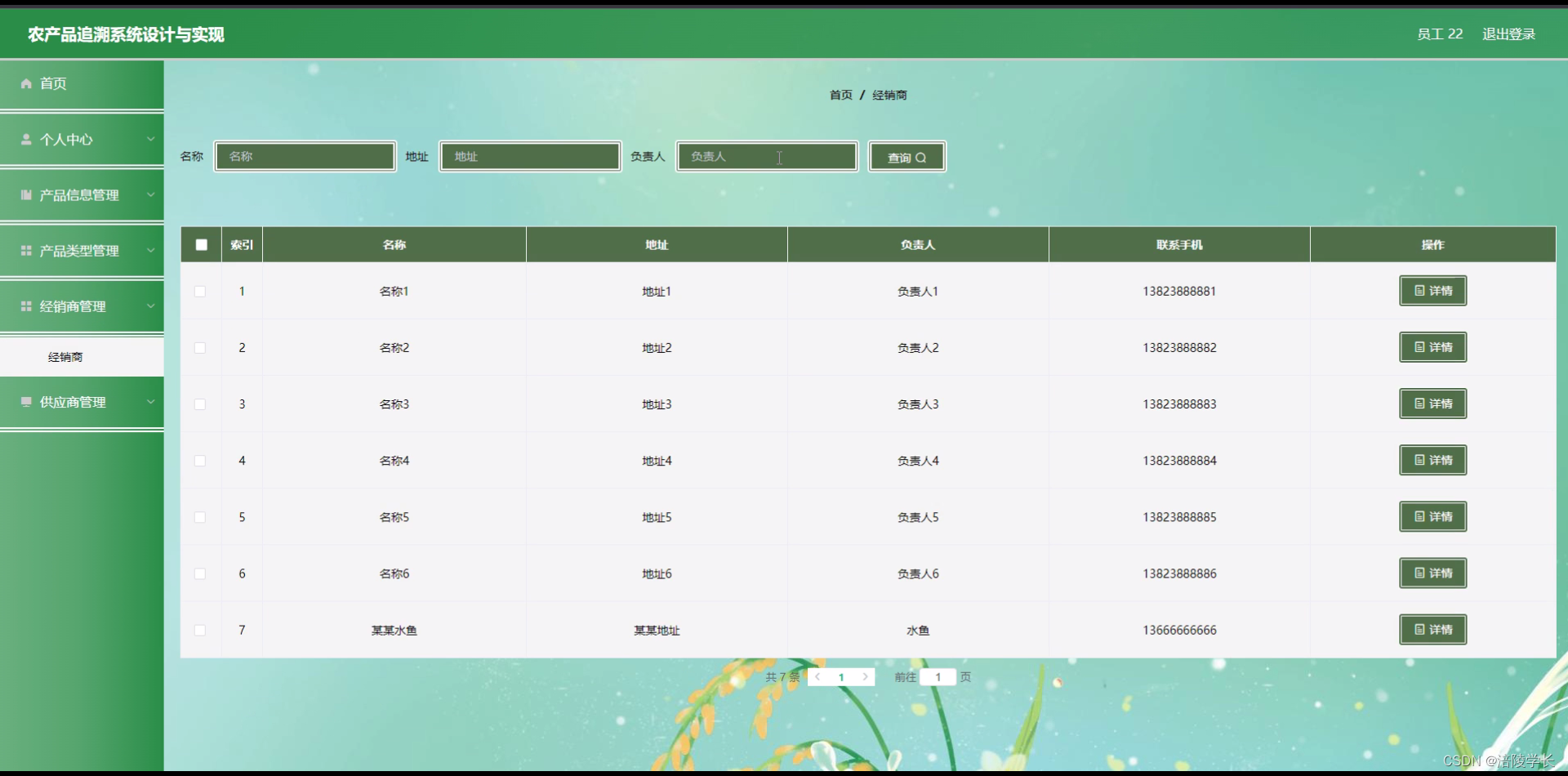 [附源码]java+ssm计算机毕业设计java农产品追溯系统设计与实现e59uz【源码、数据库、LW、部署】-CSDN博客