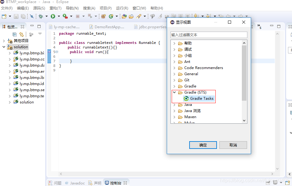 eclipse打包&部署gradle工程_eclipse gradle打包-CSDN博客