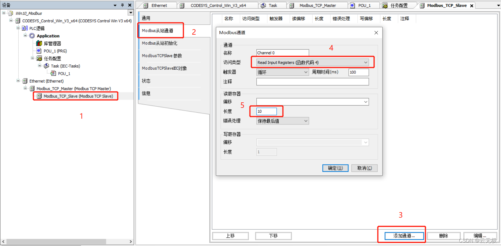 两台codesys设备之间通过modbus Tcp通讯案例codesys Modbus Tcp Csdn博客