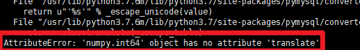 另一种解决AttributeError: ‘numpy.int64‘ object has no attribute ‘translate‘的方法_int' object has no ...