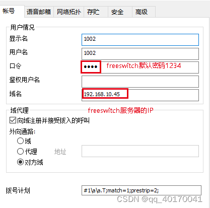 freeswitch三、开启视频通话功能_freeswitch 通话方案-CSDN博客