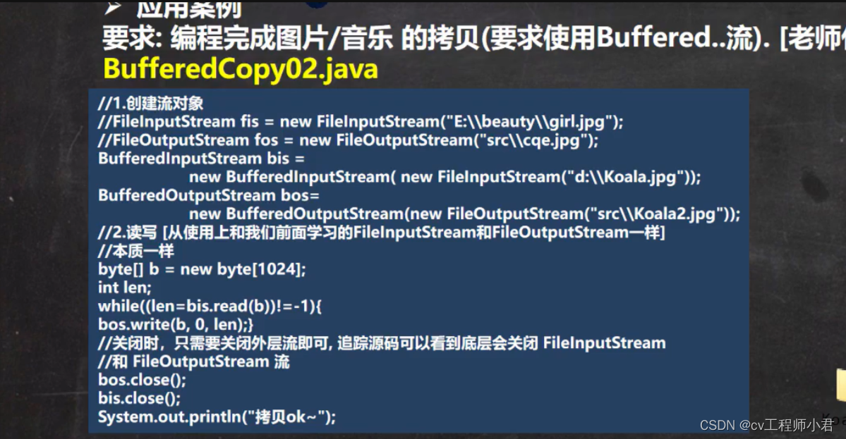 【Java】IO操作流保姆级详解 建议点赞收藏 快速上手_java io操作-CSDN博客