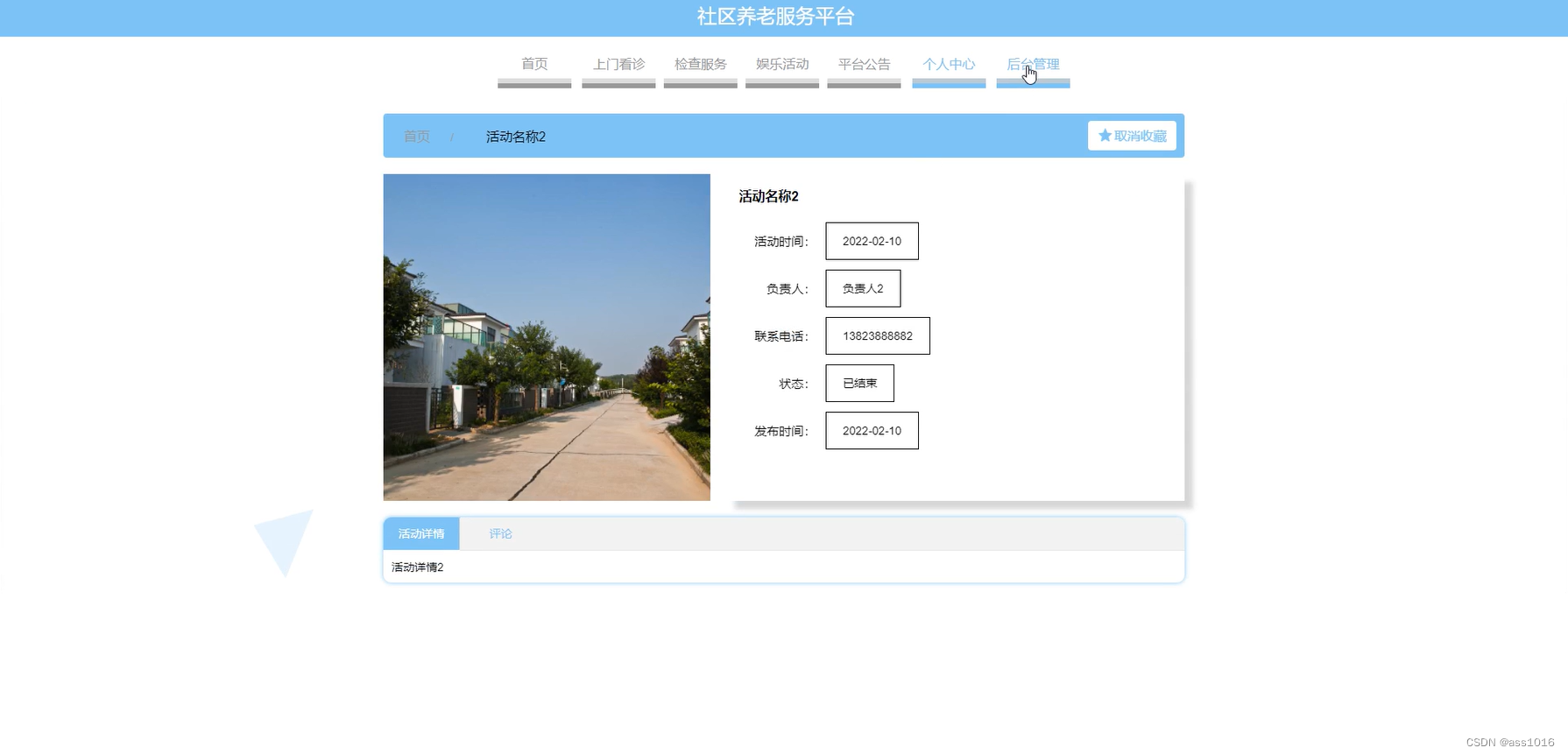 [附源码]java+ssm计算机毕业设计社区养老服务平台9d127(源码+程序+数据库+部署)-CSDN博客