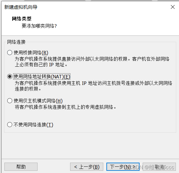 VMware创建虚拟机centos9_vm安装centos9步骤-CSDN博客