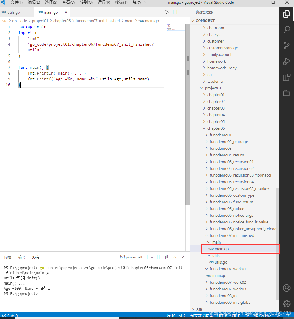 6 Golang之init函数golang Init函数 Csdn博客 1372