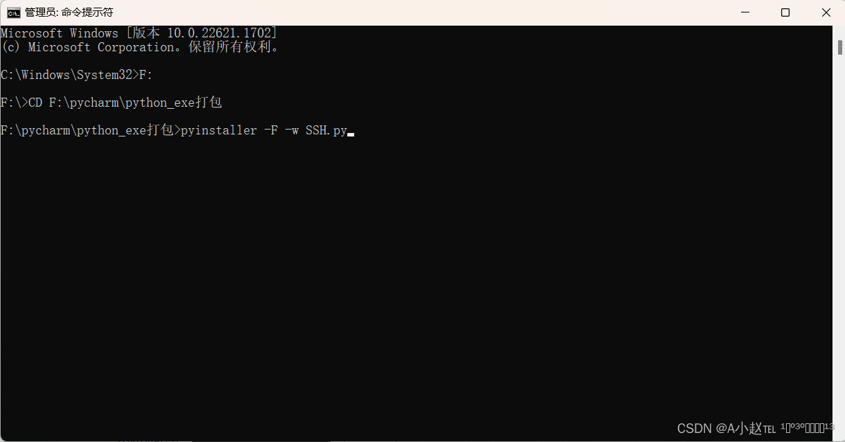 pyinstaller 打包EXE_pyinstaller -fw-CSDN博客