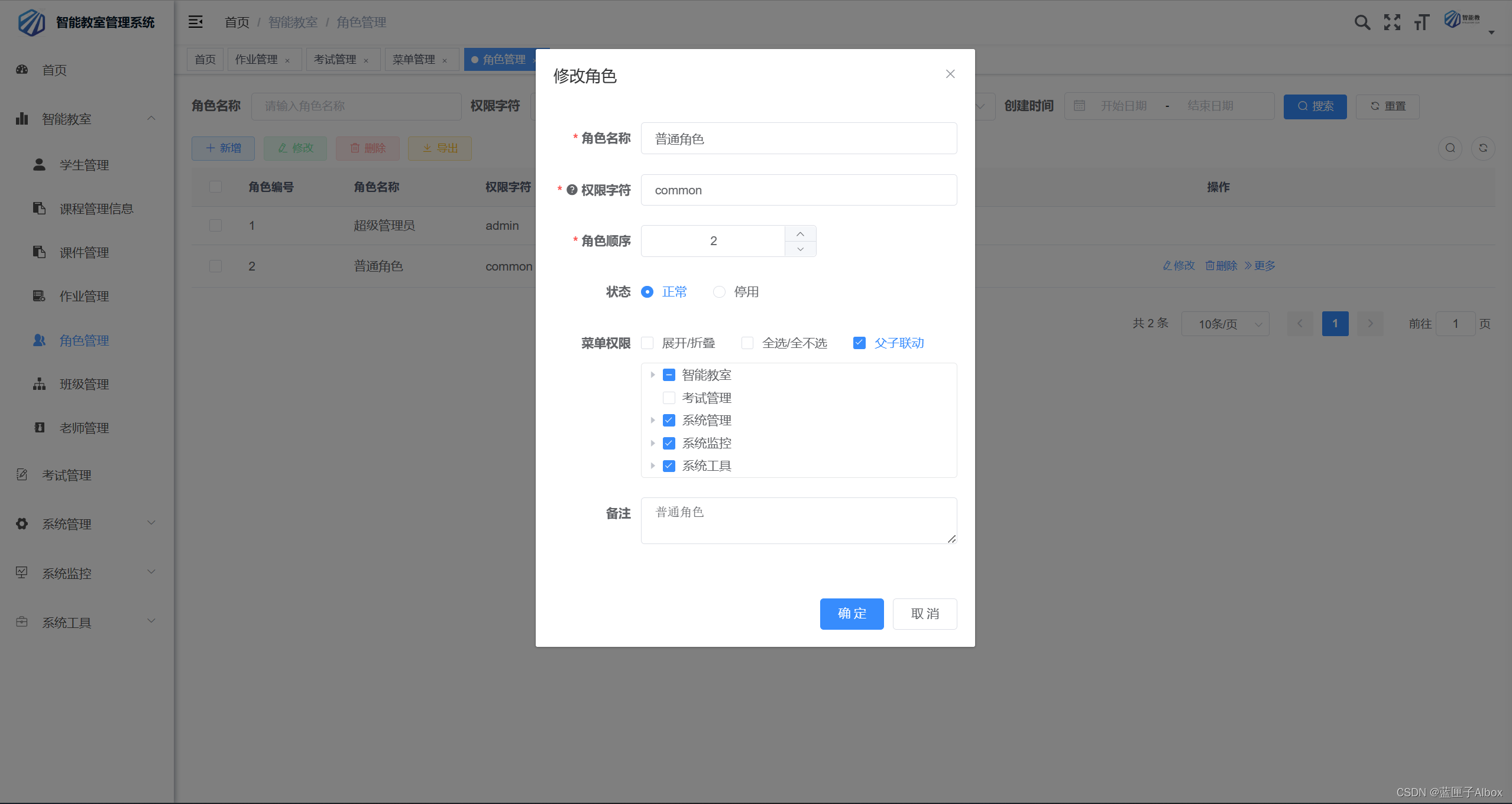 基于springbootvue前后端分离的智能教室管理系统（毕业设计结课作业）【完整项目源代码】springbootvue前后端分离项目 