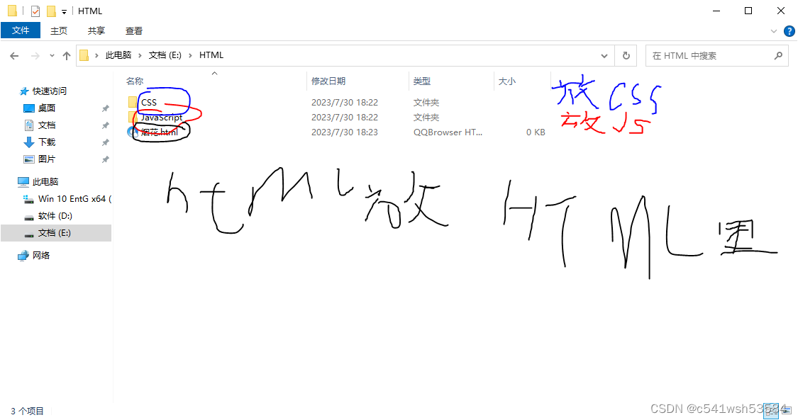 烟花htmlcssjavascript实现 Csdn博客