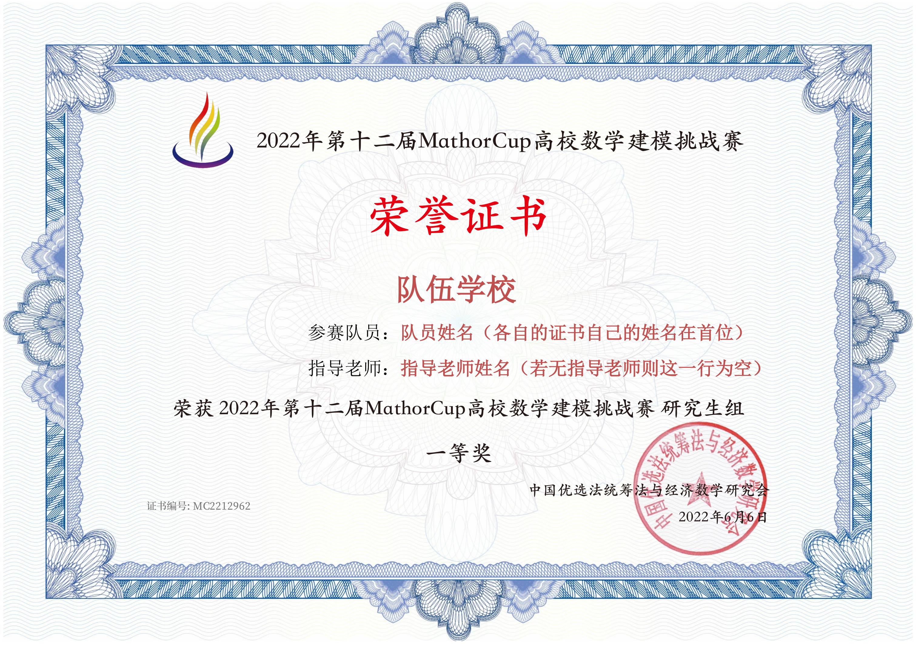 2024年第十四届MathorCup数学应用挑战赛【原数学建模挑战赛】_mathorcup结果公布2024-CSDN博客