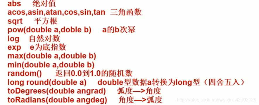 javaAPI(五)：System、Math、BigInteger、BigDecimal_java.math.biginteger api-CSDN博客
