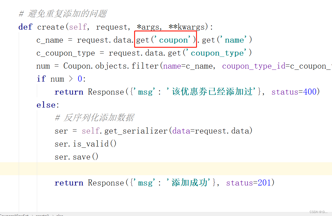 报错: 后端报 AttributeError: ‘NoneType‘ object has no attribute ‘get‘ 原因 ...