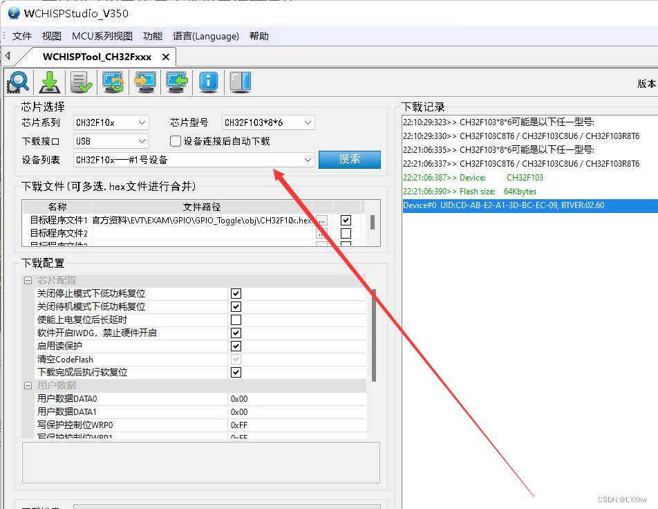 沁恒CH32f103环境搭建以及烧录文件常见问题汇总-CSDN博客