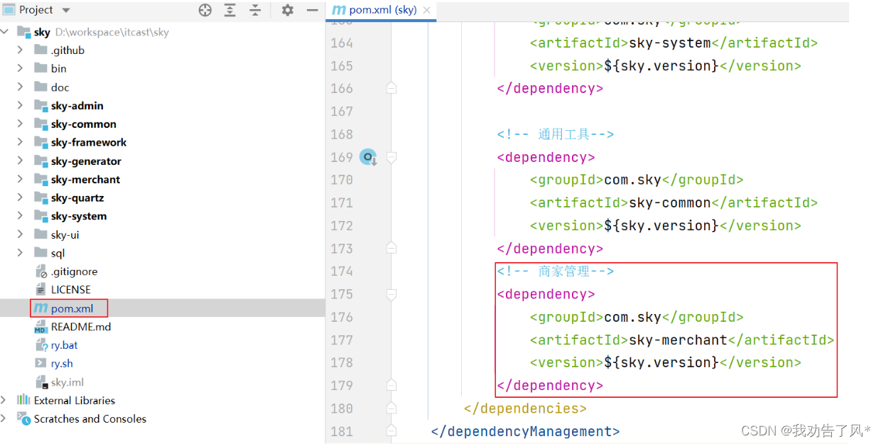 七、若依--P17--P18【黑马程序员Java最新AI+若依框架项目开发新方案视频教程，基于RuoYi-Vue3前后端分离版本，从前端到后端再到AI智能化应用全通关】-CSDN博客