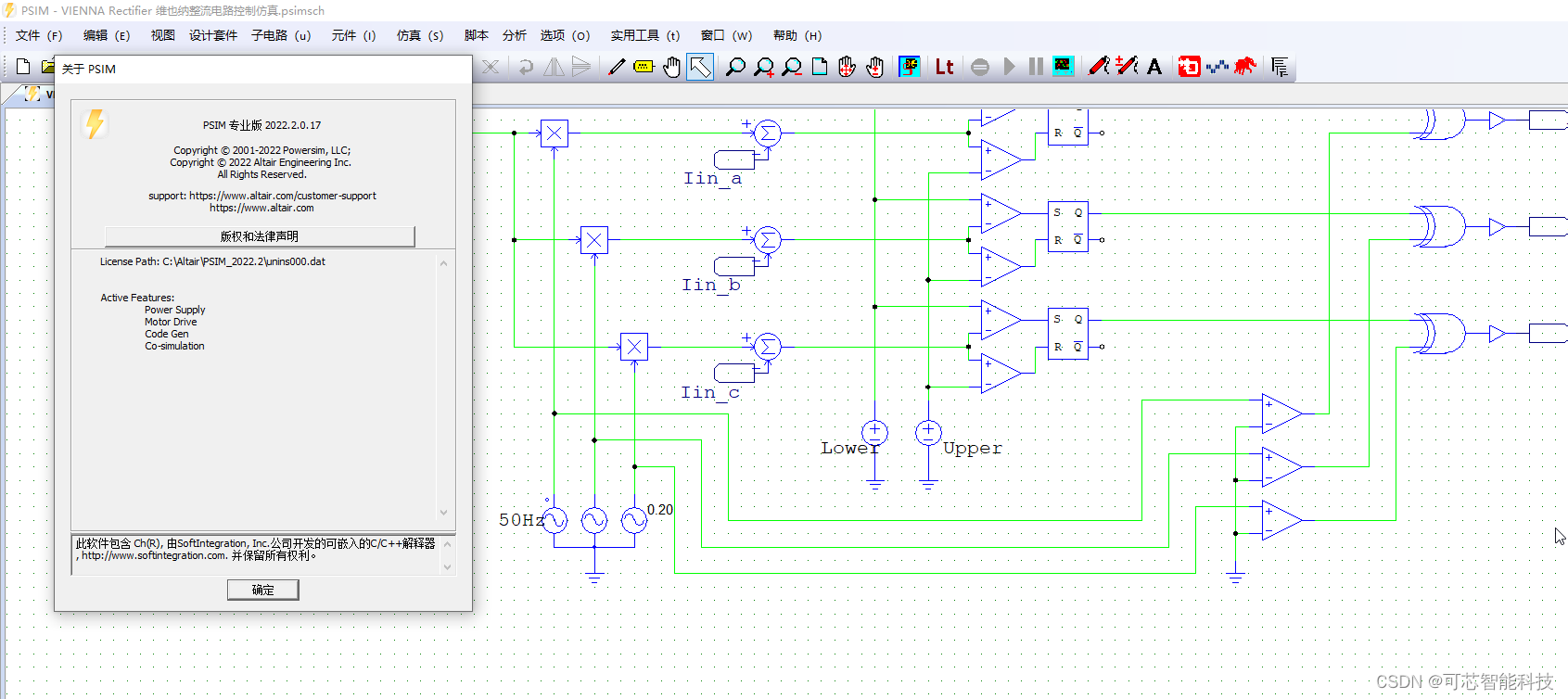 psim教程 02—psim 2022 仿真软件安装及使用教程-爱代码爱编程