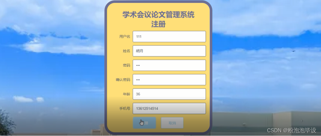 计算机毕业设计(附源码)python学术会议管理系统基于python的会议记录管理系统毕业论文设计 Csdn博客