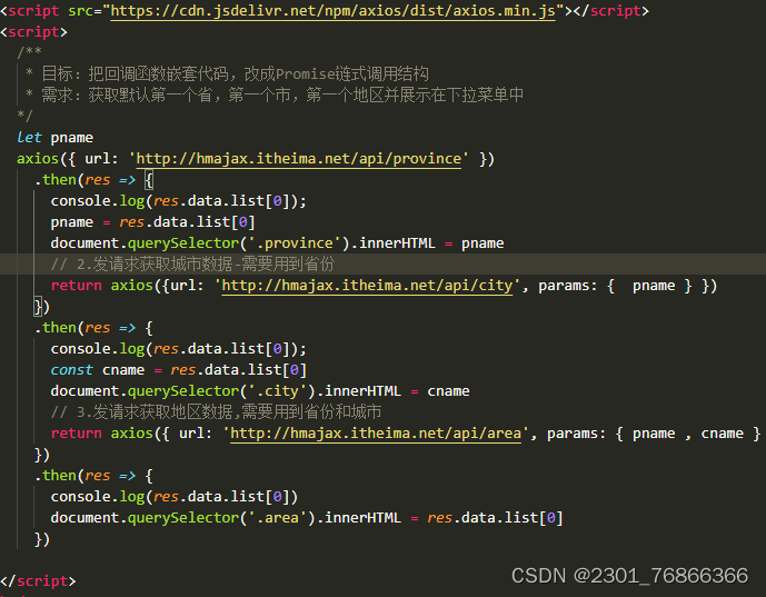 AJAX-同步/异步,回调函数/ Promise 链式调用/async await /事件循环-EventLoop/Promise.all-CSDN博客