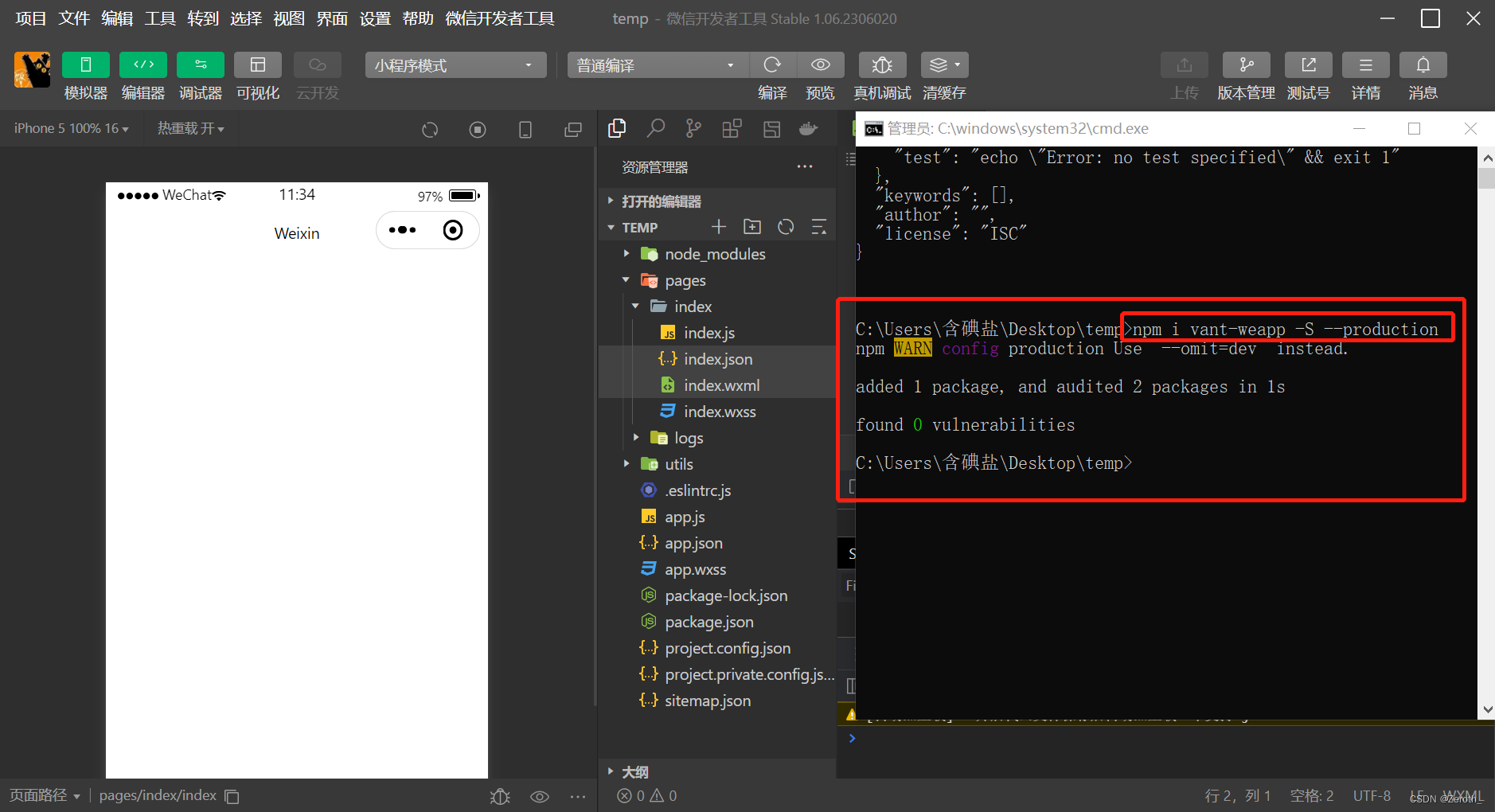 JavaScript微信小程序开发Vant Weapp组件引入指南（2023.7）-CSDN博客