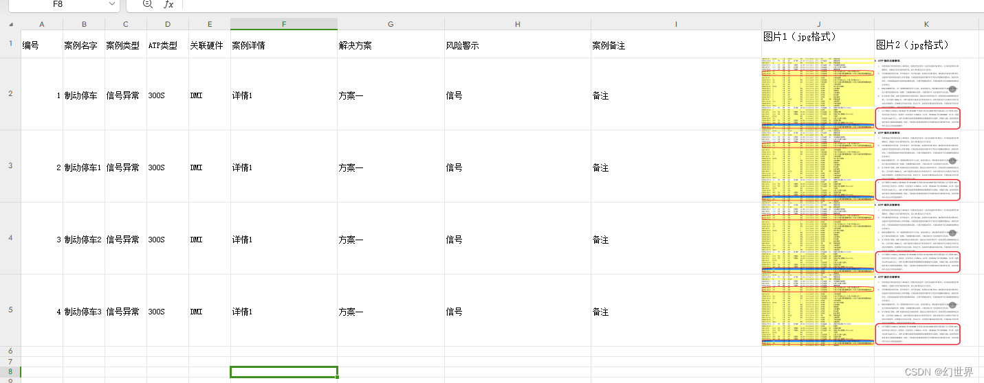 【工具插件类教学】npoi插件使用excel表格的导入和导出包含图片工具插件类教学 Csdn专栏