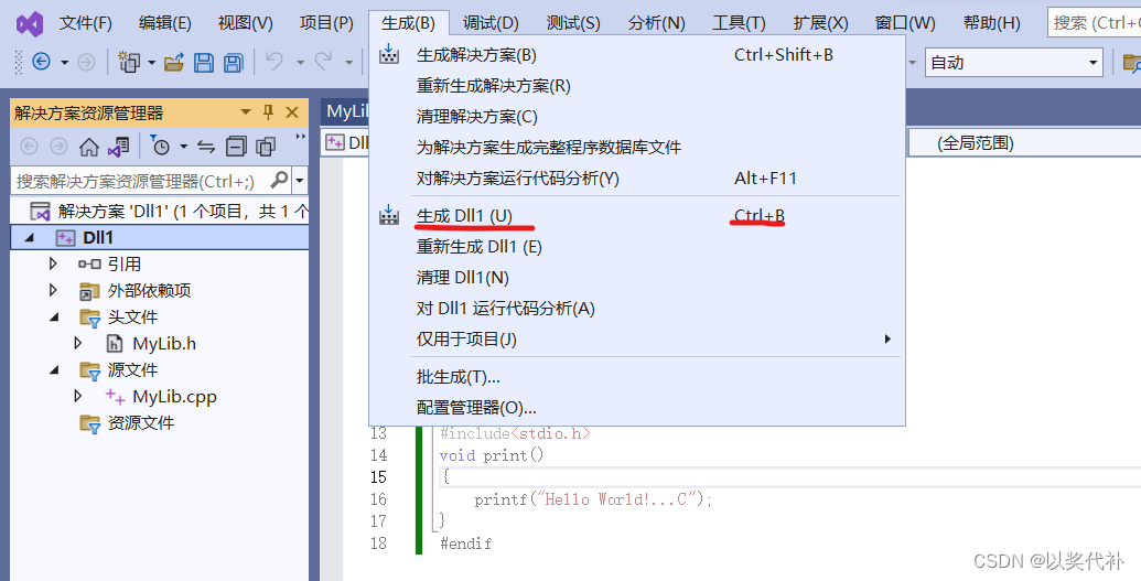 VS2022 C/C++ DLL封装_c语言 封装dll-CSDN博客