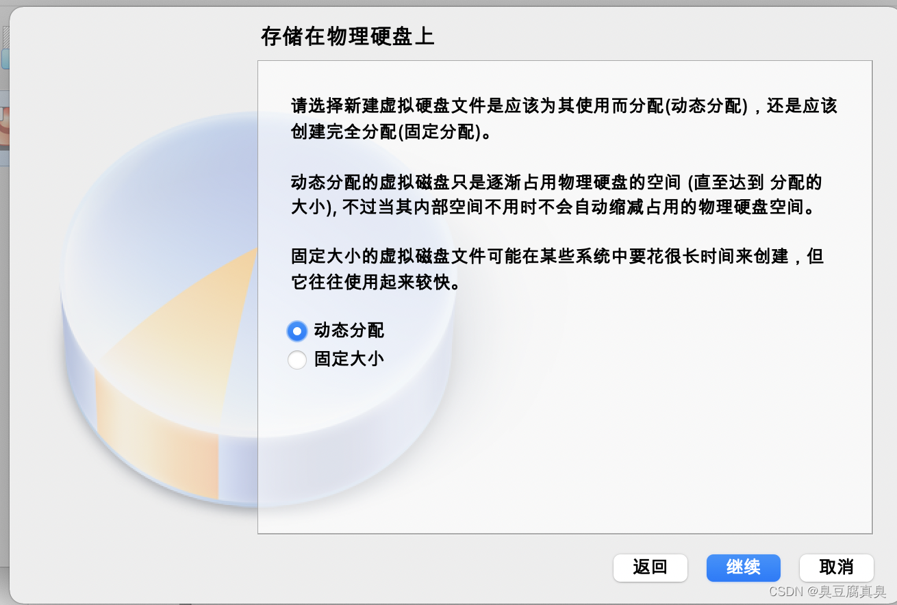 Mac下安装virtualbox，再安装centos7设置网络(图解)_macbook virtual box centos7 host-only-CSDN博客