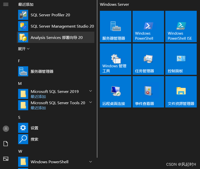 四、VMware Horizon 8 安装SQL Server_虚拟机安装sql server-CSDN博客