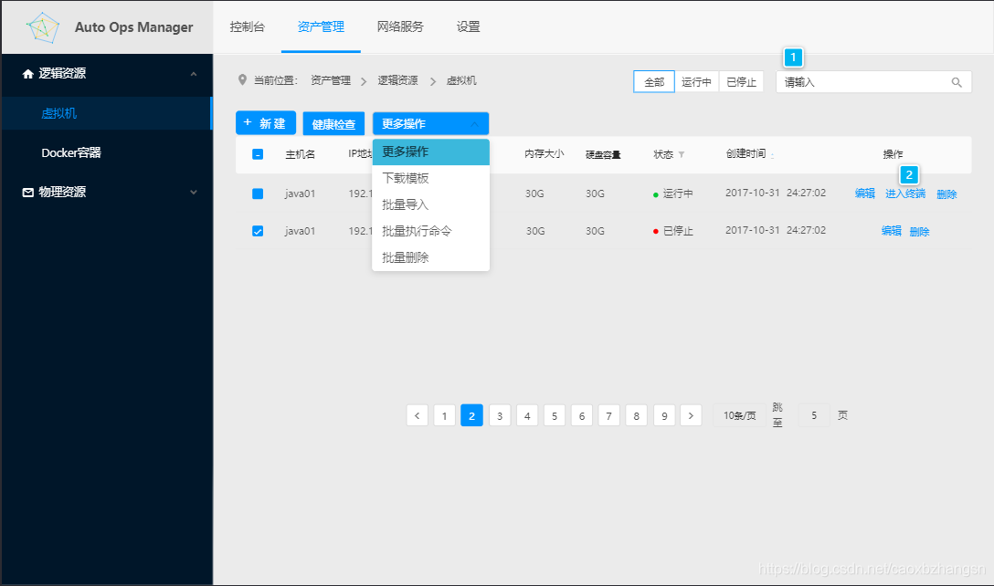 一个专门给开发者应用的简单运维工具 Auto Ops Manager（持续更新中）-CSDN博客