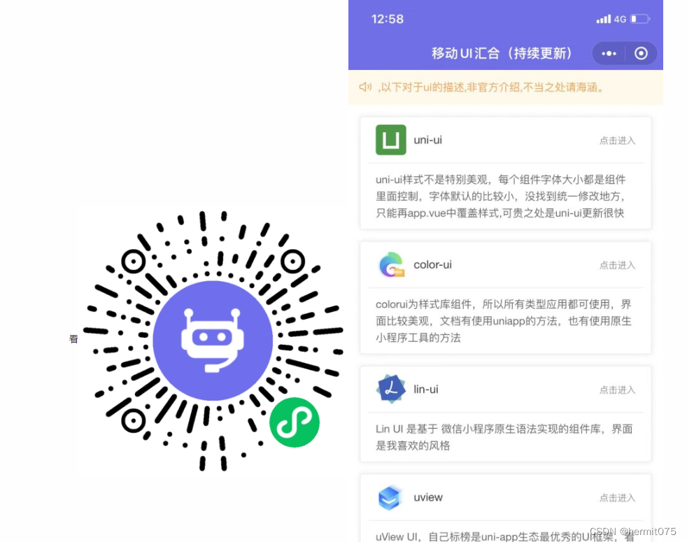 uniapp的ui框架，小程序ui框架_uniapp ui框架-CSDN博客