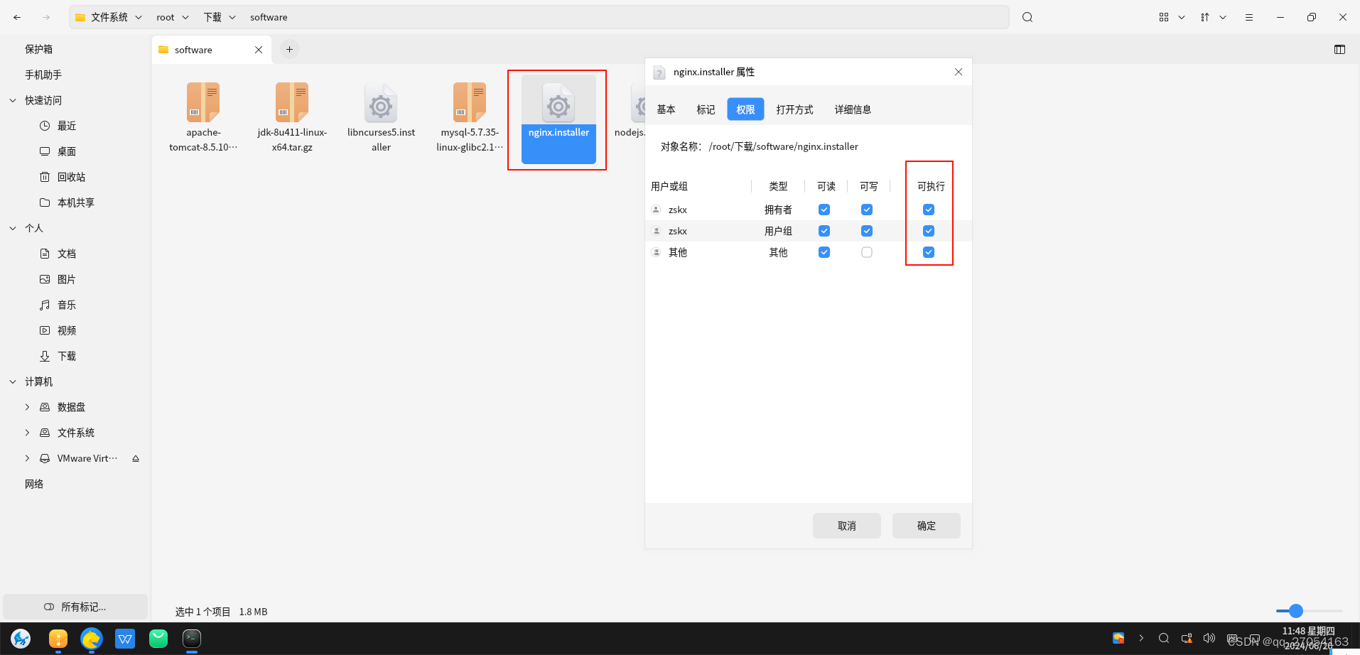 银河麒麟桌面操作系统V10 SP1 x86_x64架构 断网离线安装Java8/Mysql5.7/Tomcat8/nginx/php/node.js 图文详解版_银河麒麟安装tomcat-CSDN博客