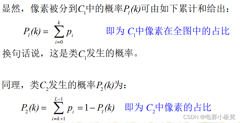 MatLab编程实现Otsu方法的最优全局阈值处理_matlab otsu-CSDN博客