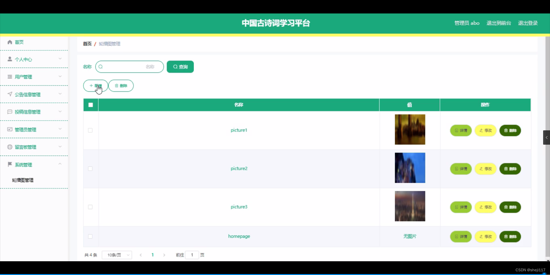 【附源码】计算机毕业设计java中国古诗词学习平台古诗学习系统java简易代码 Csdn博客