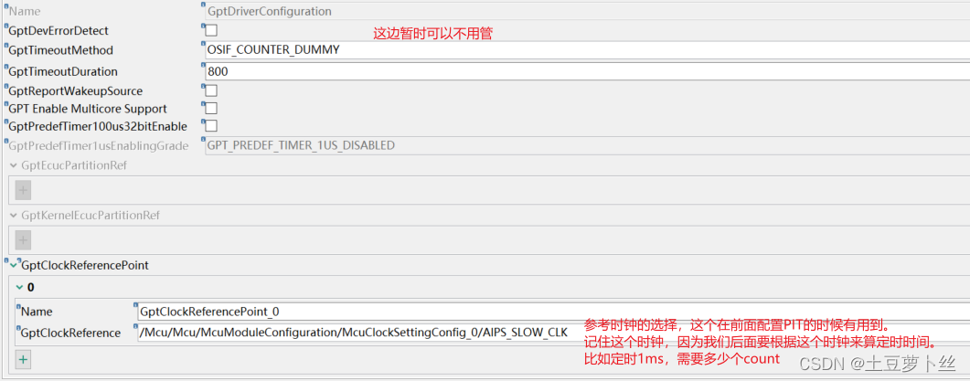 S32K3系列---Gpt模块之PIT Mcal配置_s32k mcal gpt-CSDN博客