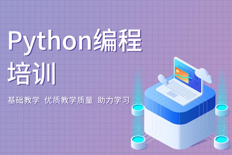 Python编程课哪个机构最好学python用什么软件编程 Csdn博客