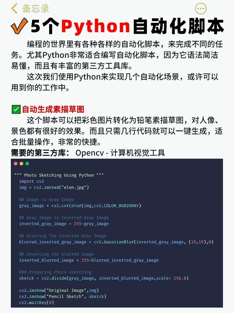 Python自动化操作应用程序python自动化怎么做的 Csdn博客