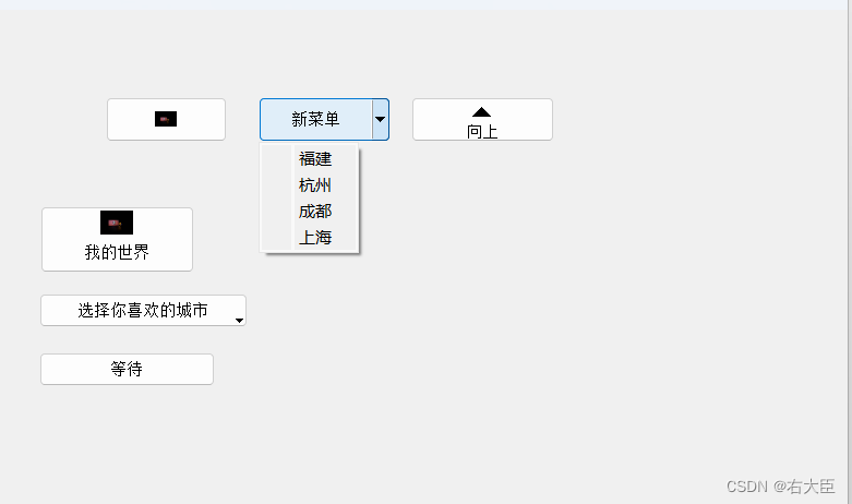 Qtgui控件:qpushbuttonqtoolbuttonqradiobutton与qcheckbox应用 Csdn博客