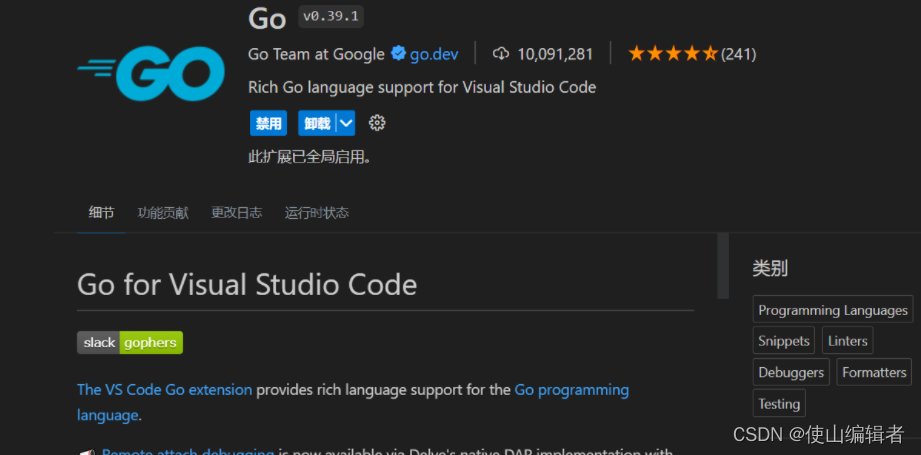 vscode配置go语言环境_vscode运行go-CSDN博客