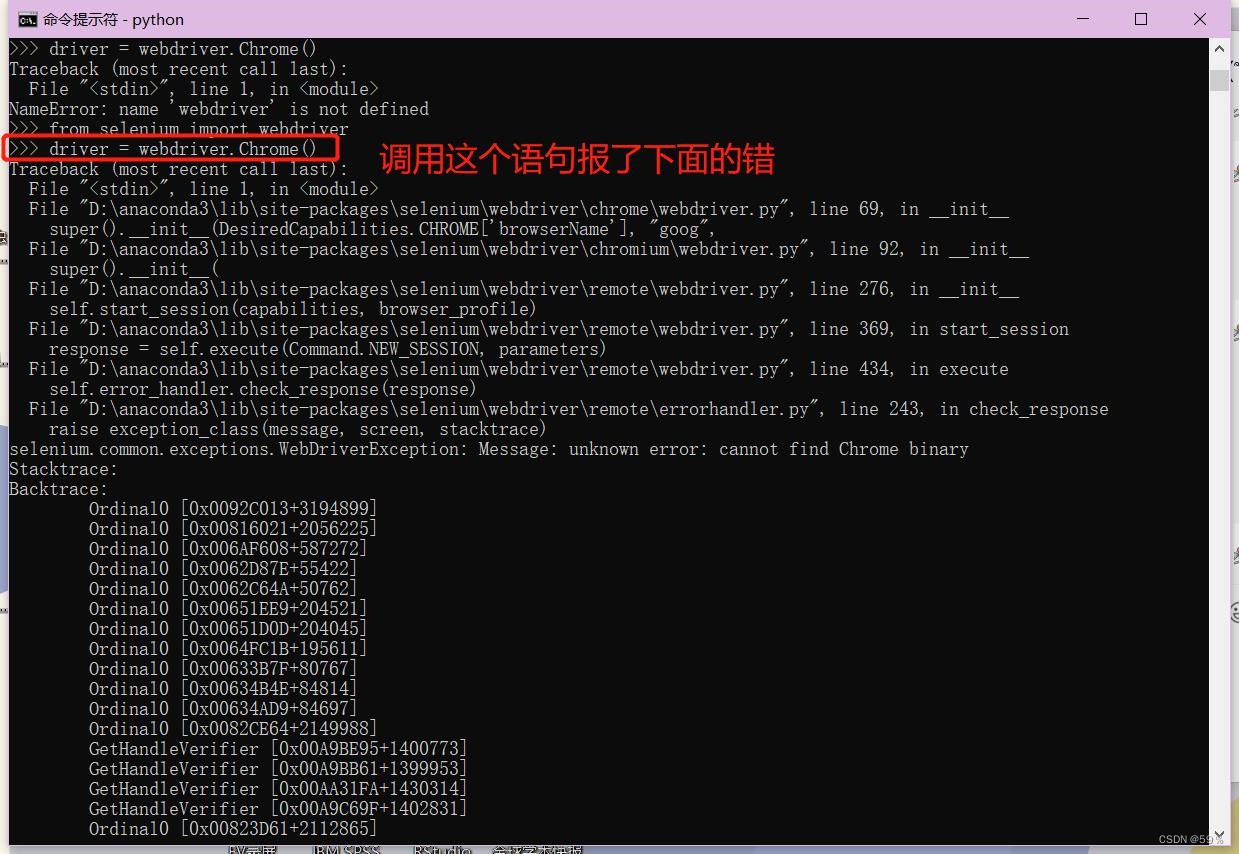 成功解决成功解决selenium.common.exceptions.WebDriverException: Message: unknown error: cannot find ...