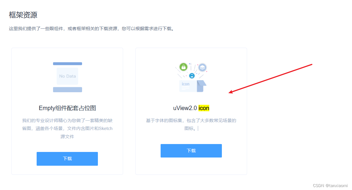 Uview 的u Icon组件 报错failed To Load Local Font Resource 或failed To Load Font Csdn博客