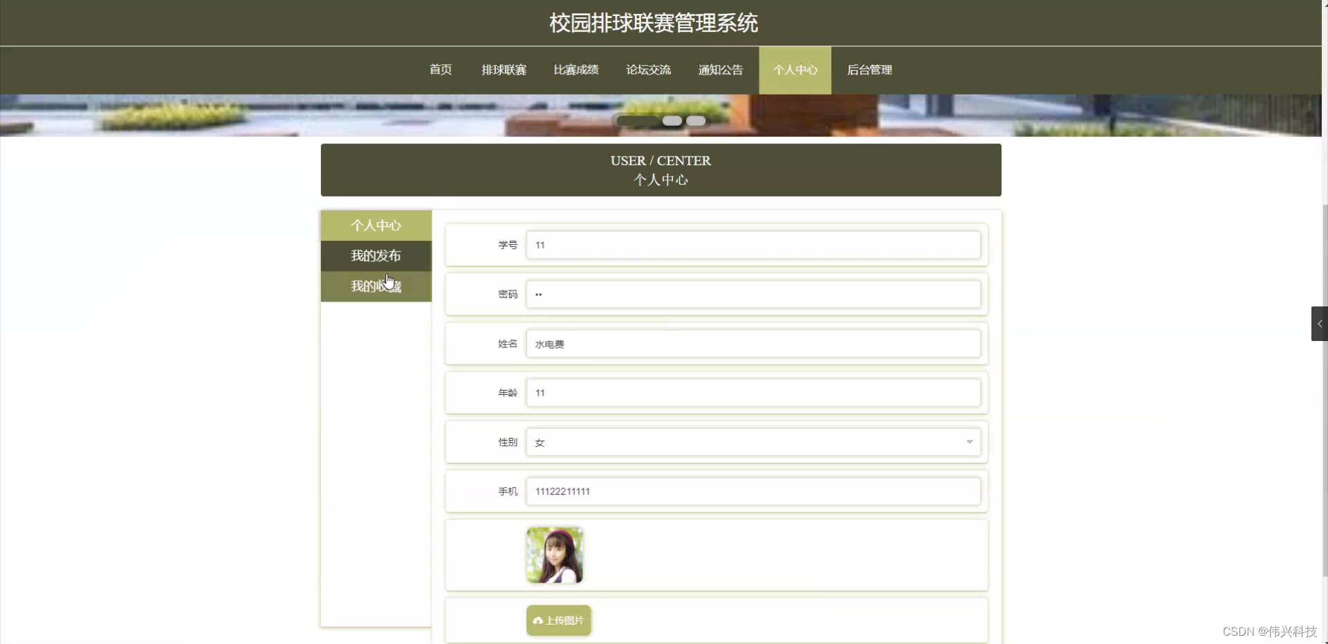 ssm毕设项目校园排球联赛管理系统y513u（java+VUE+Mybatis+Maven+Mysql+sprnig）_排球竞赛管理系统-CSDN博客