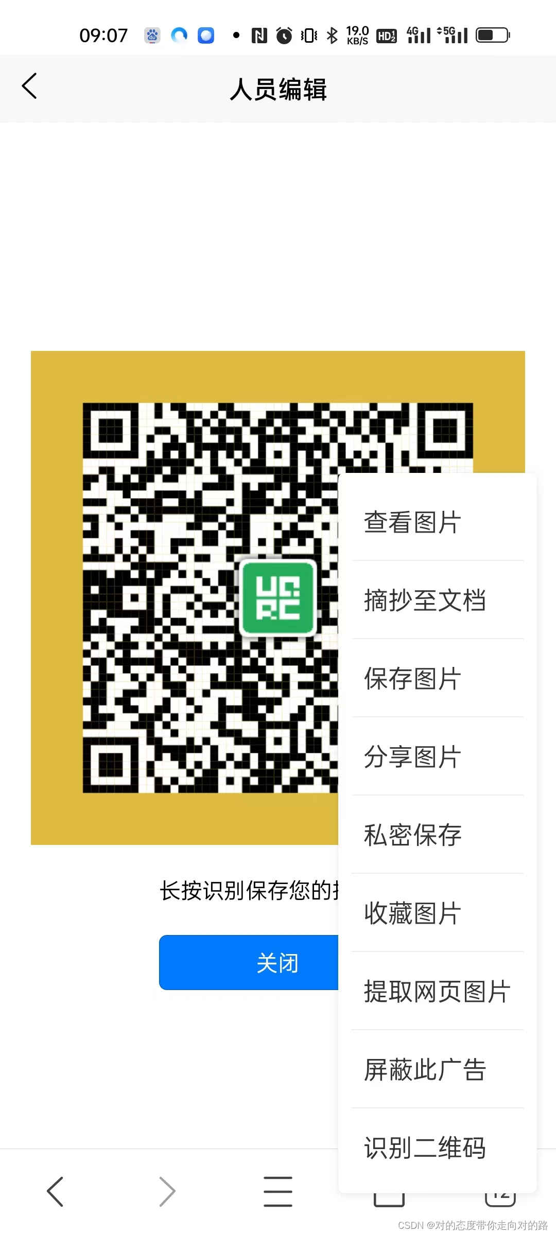 uniapp使用uQRcode生成二维码，使用html2canvas生成图片保存到手机-CSDN博客
