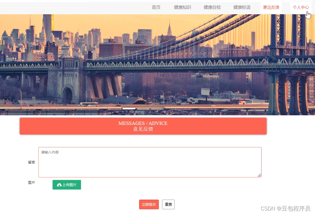 java基于ssm人体健康体检信息管理系统-springboot_体检信息管理系统java课程设计-CSDN博客