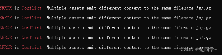 Vue npm run serve报错：Multiple assets emit different content to the same filename js/.gz ...